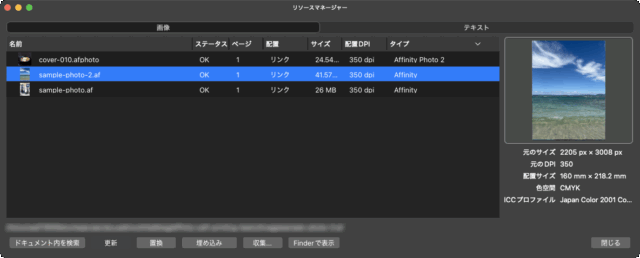 AffinityによるPDF入稿データ制作の要点メモ（ラクスル印刷向け） | Blog | Yuya Kinoshita