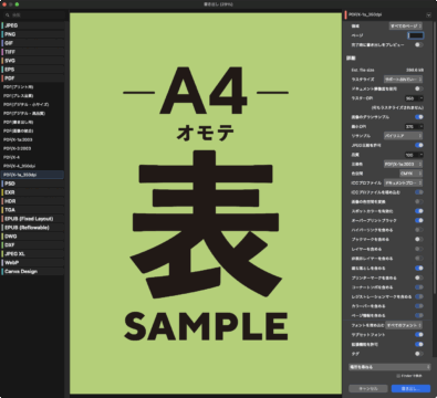 AffinityによるPDF入稿データ制作の要点メモ（ラクスル印刷向け） | Blog | Yuya Kinoshita