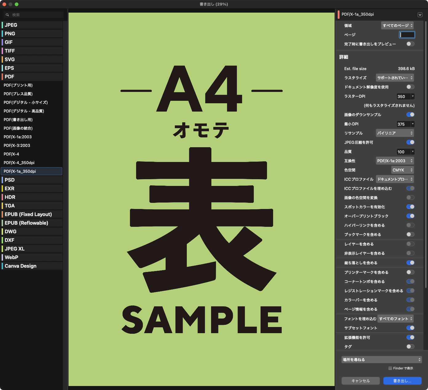 AffinityによるPDF入稿データ制作の要点メモ（ラクスル印刷向け） | Blog | Yuya Kinoshita