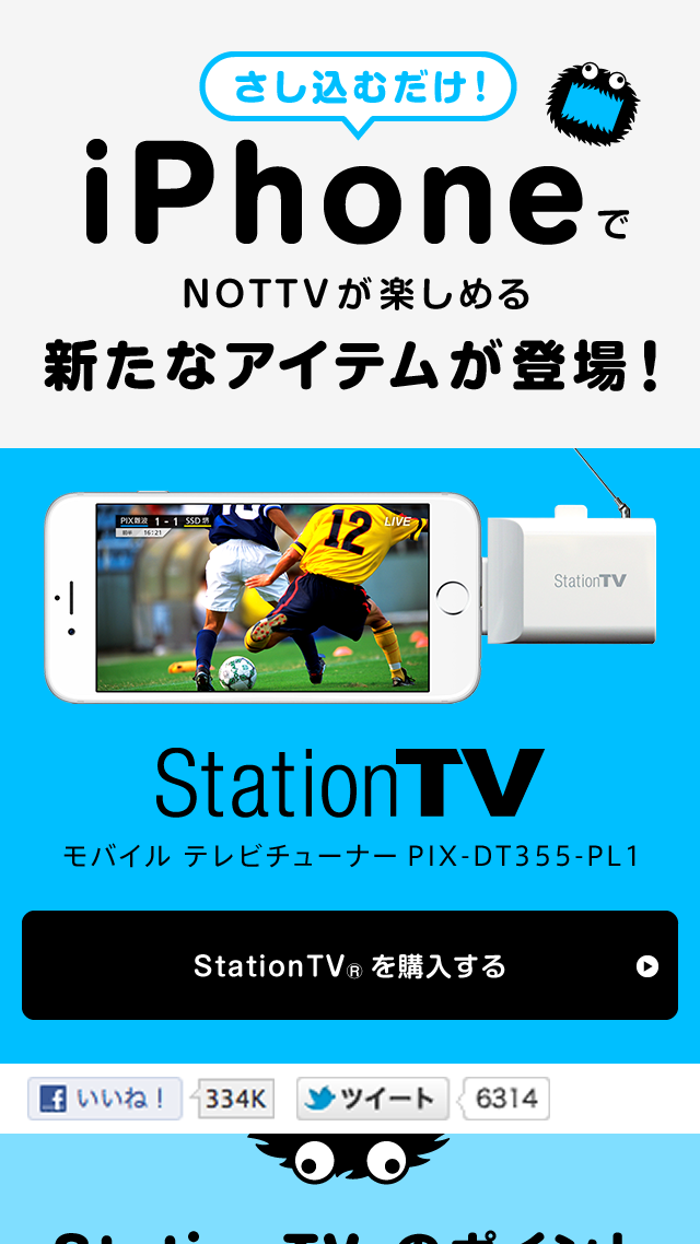 NOTTV | Work | Yuya Kinoshita