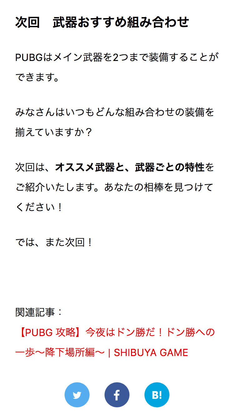 SHIBUYA GAME | Work | Yuya Kinoshita