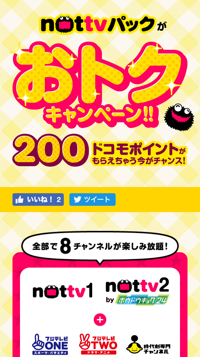 NOTTV | Work | Yuya Kinoshita